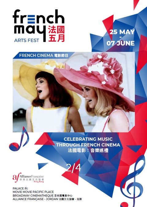 Chine : Découvrez le programme artistique et culturel de ce French May ...